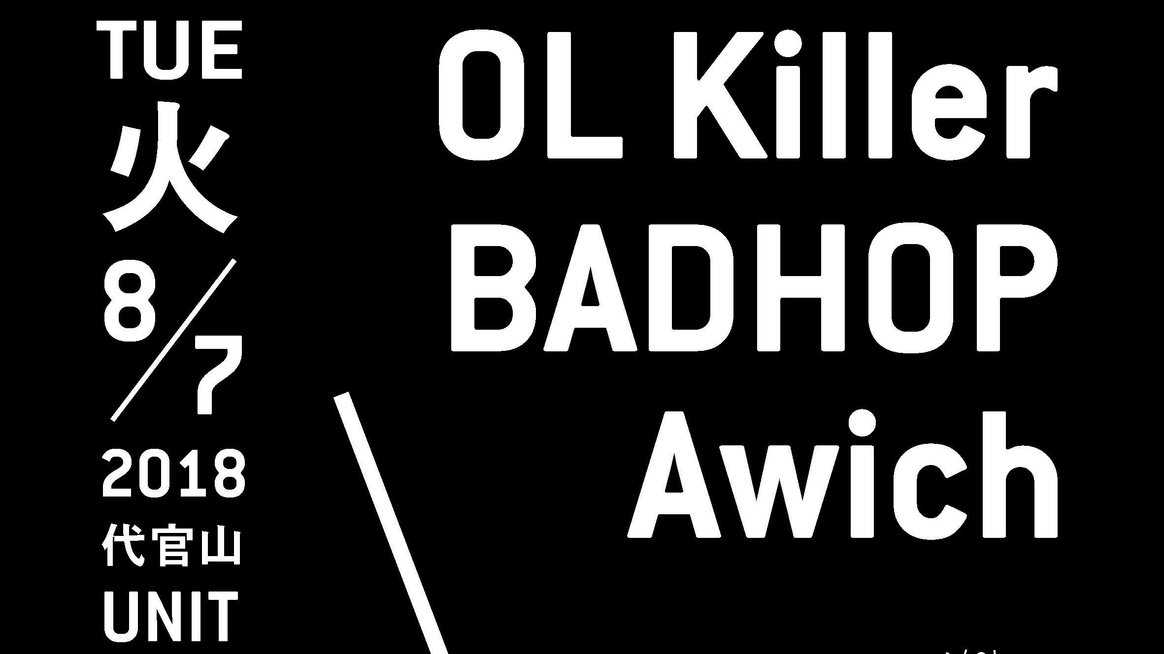 BAD HOP、Awichが出演するOL KILLERによるイベントが8/7に代官山UNITで開催 - FNMNL (フェノメナル)