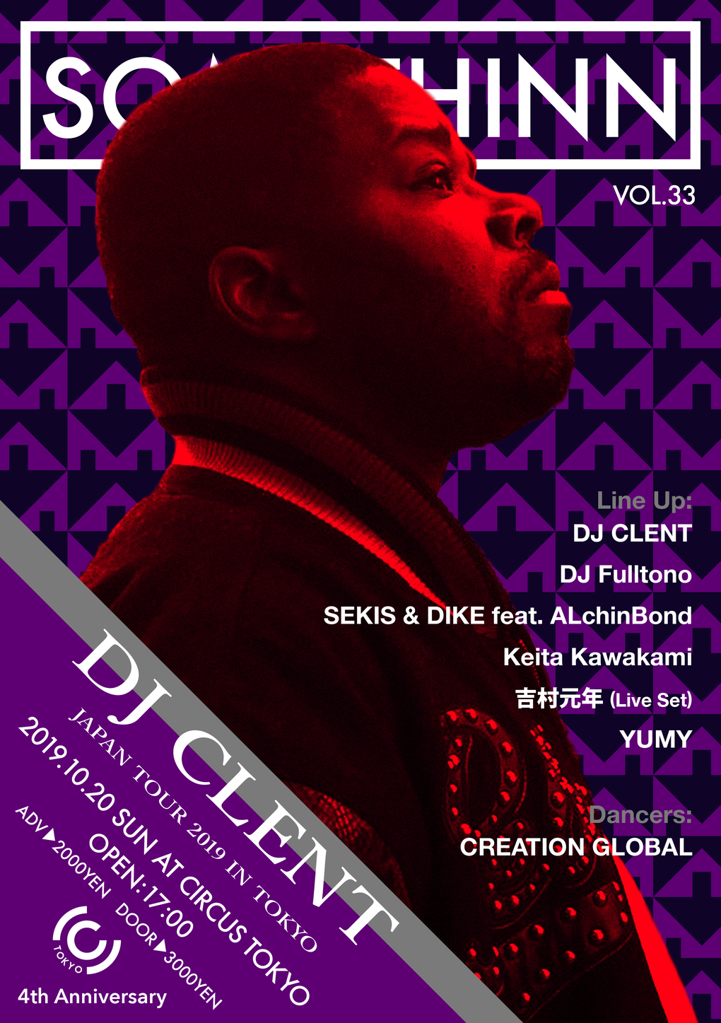 ジューク・フットワークシーンのレジェンドDJ Clentの初来日公演が東京・大阪のCIRCUSで開催 - FNMNL (フェノメナル)