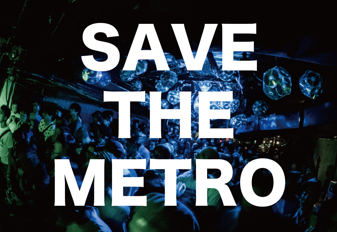 関西のクラブシーンを支えてきた京都CLUB METRO存続の為のクラウドファンディングがスタート - FNMNL (フェノメナル)