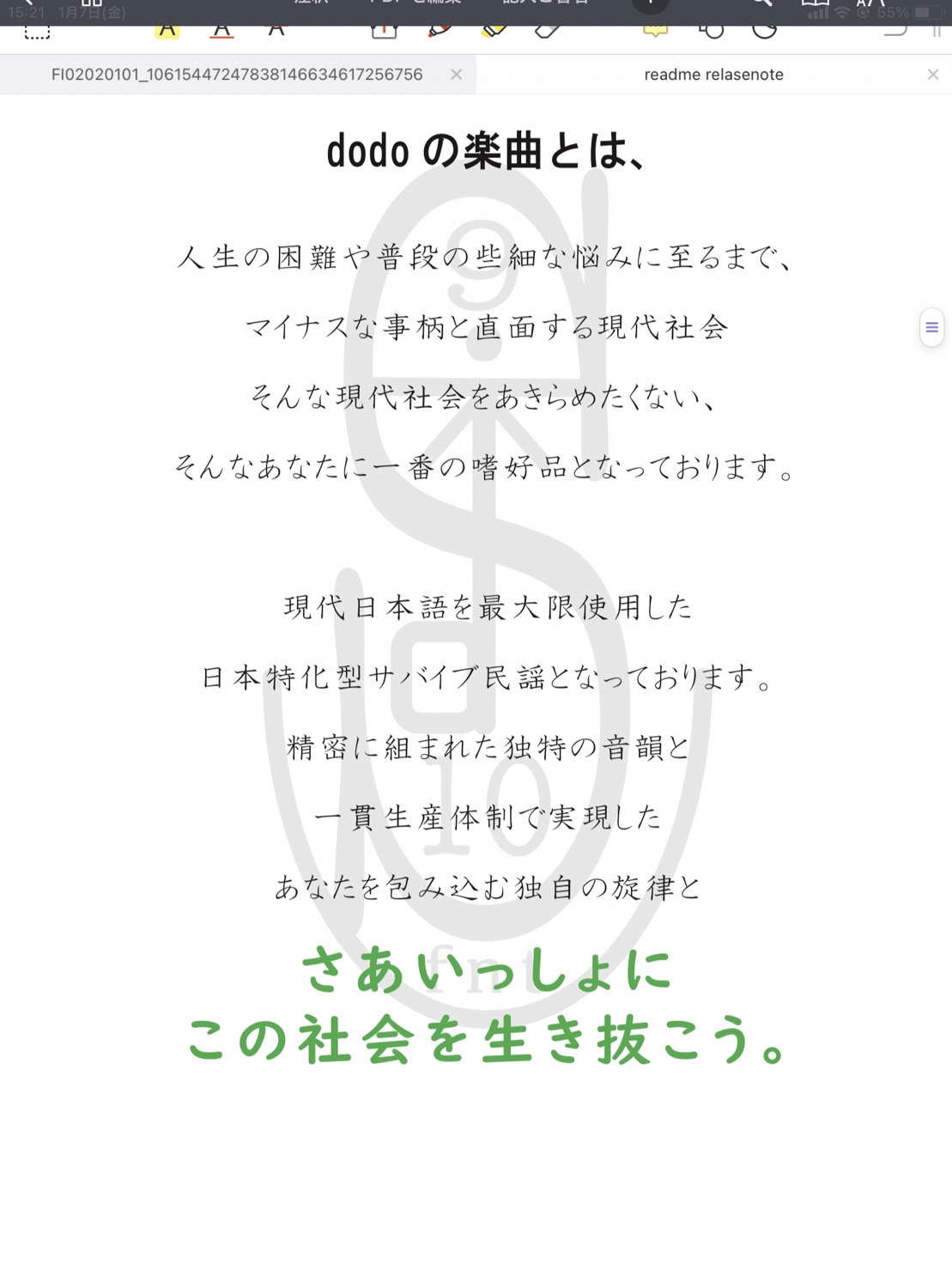 dodoがニューアルバム『again』を来週リリース - FNMNL (フェノメナル)