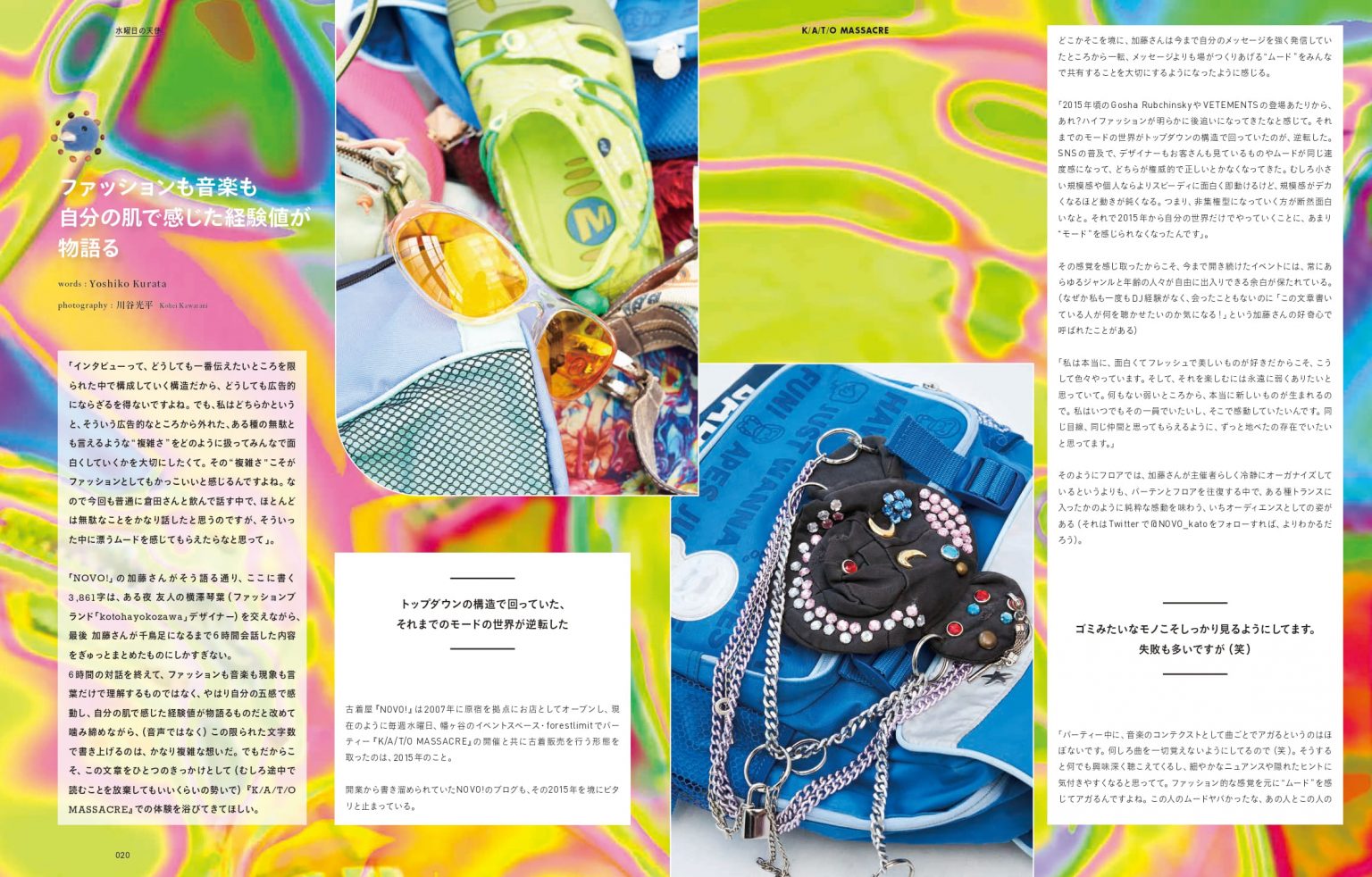 インディペンデント・ストリートカルチャーマガジン『DAWN』の最新号が刊行 | ILL-BOSSTINO、ゆるふわギャング、dodo、仙人掌、Fuji Taito、『K/A/T/O ...