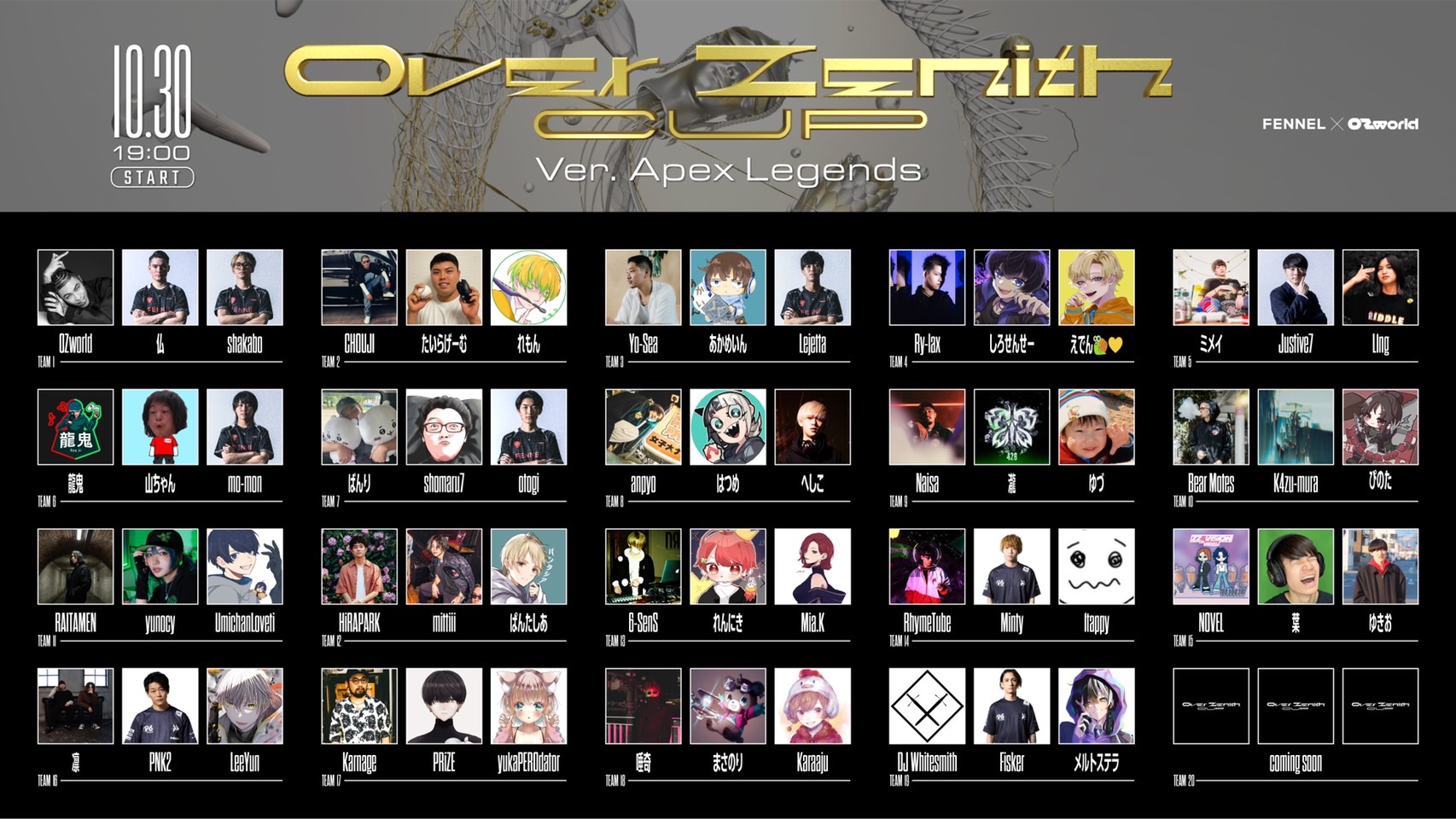 プロeスポーツチームに加入したOZworldが自身がプロデュースするeスポーツ大会の公式テーマソング"Compflex"をリリース - FNMNL (フェノメナル)