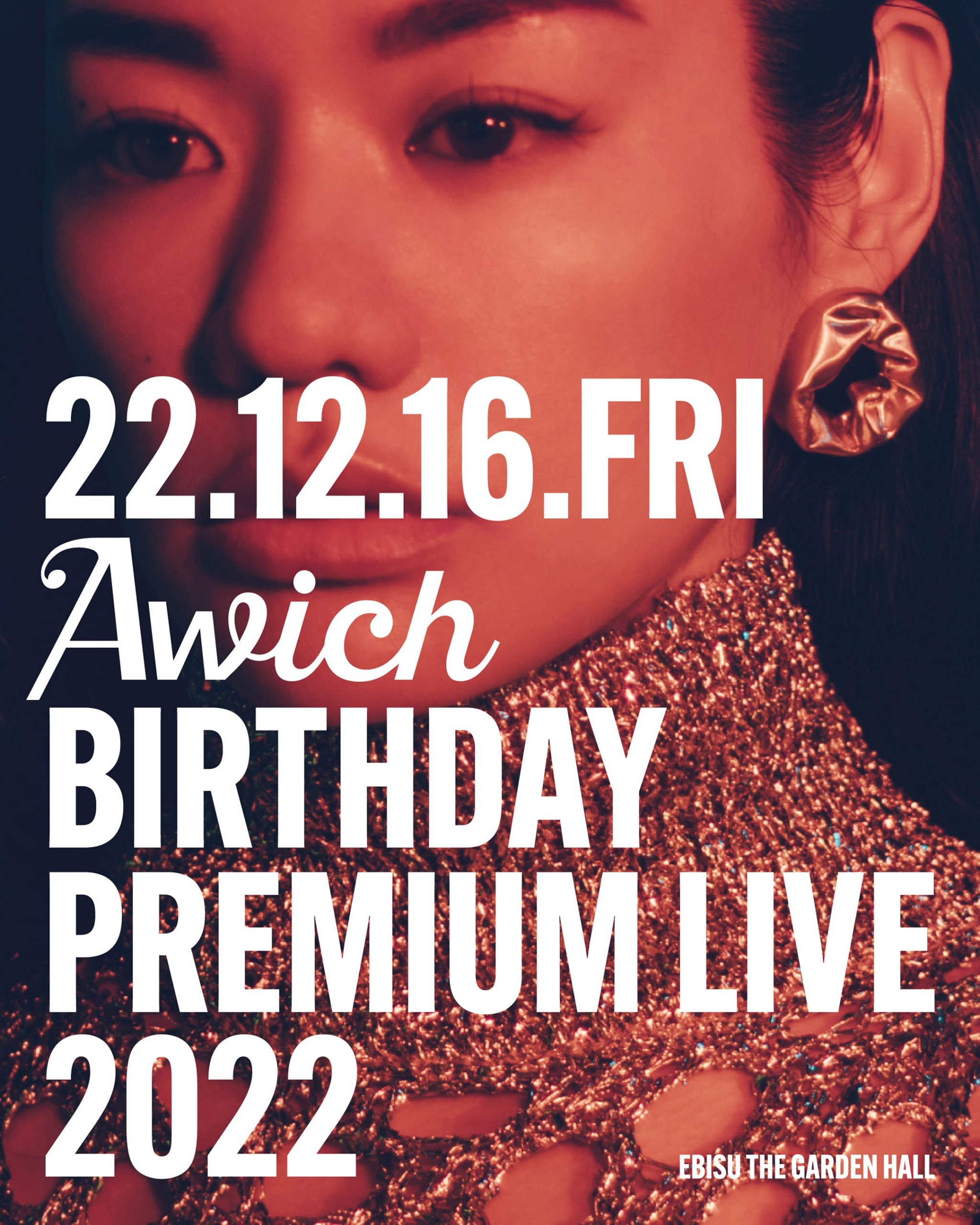 Awichのバースデイライブが12月に開催決定 - FNMNL (フェノメナル)