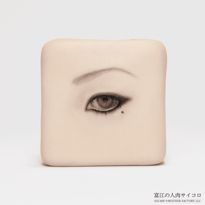 dooooが漫画家の伊藤潤二とのコラボで『富江の人肉アイテム』を発売 - FNMNL (フェノメナル)