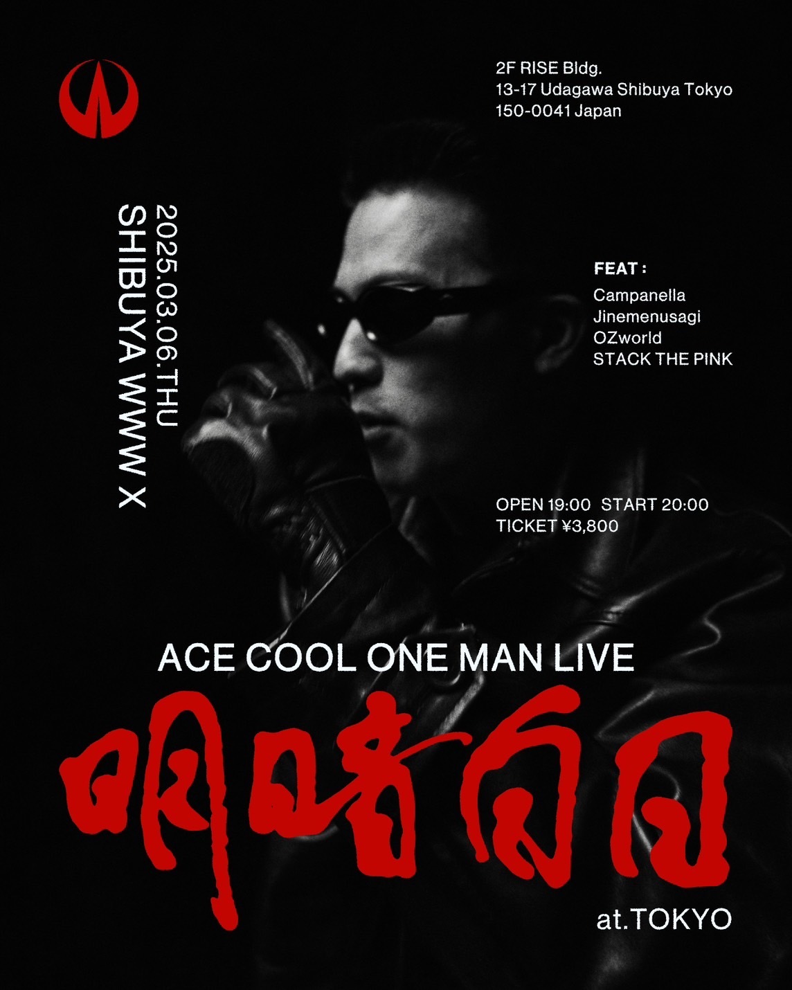 【インタビュー】ACE COOL 『明暗』| 日本語ラップ、哲学、電子音楽 - FNMNL (フェノメナル)